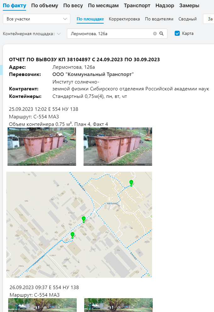 Обновление | Документация MyTKO